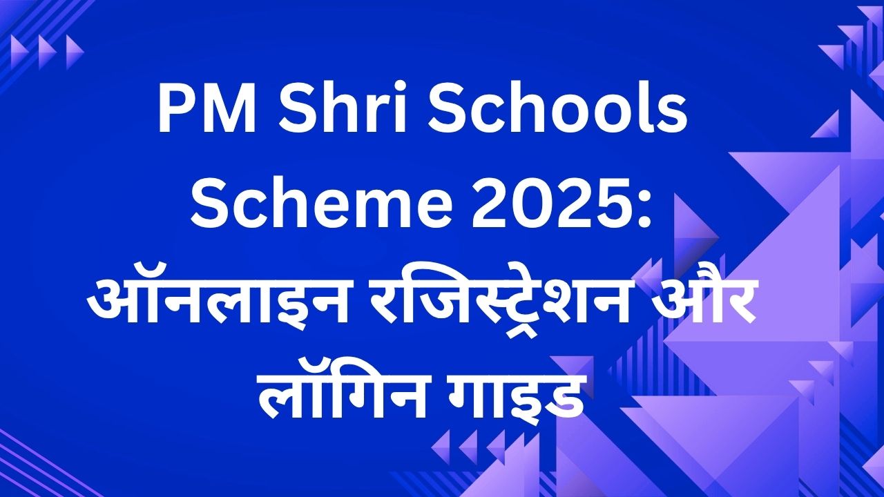 PM Shri Schools Scheme 2025